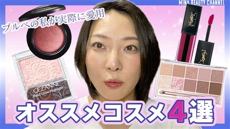 オススメコスメ4選 サムネイル Someya Studioさんグラフィックデザイン動画エディターのポートフォリオ ココナラ