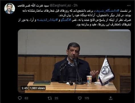 ضرغامی درباره دانشگاه شریف توئیت زد