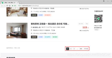 Seleniumchromedriver爬取链家网二手房价（包括经纬度）信息使用“scrapyseleniumchromedriver