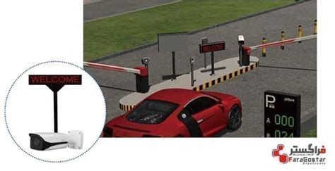 دوربین مداربسته پلاک خوان فراگستر الکترونیک
