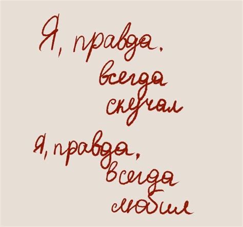 Пин от пользователя Sed на доске любовные письма Случайные цитаты