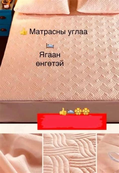 🔥🔥🔥МАТРАСНЫ УГЛАА 🏵🏵🏵 4 өнгөний сонголттой Матрасны эдэлгээг уртасгаж