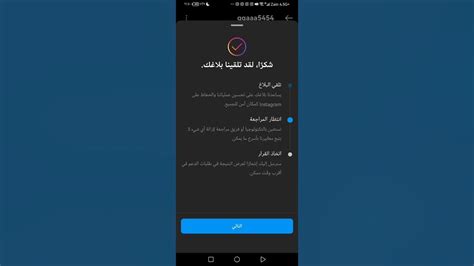 ثغرات باندتبنيد حساب انستاانستاثغره دقايق Youtube