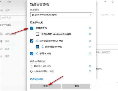 Win10怎么设置首选语言 Win10设置首选语言的方法 系统屋