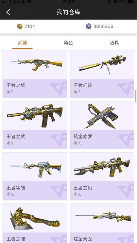 【穿越伙线租号】500元小时 97v王者零国色天香王者幻神王者玲珑hk417朱雀m4青龙王者冰魄王者之魄王者之翼六烈死亡之