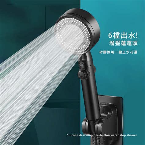 升級六檔【增壓蓮蓬頭】淋浴 花灑 蓮蓬頭 Spa 增壓蓮蓬頭 加壓蓮蓬頭 淋浴蓮蓬頭 省水蓮蓬頭【ab1238】 露天市集 全台最大的