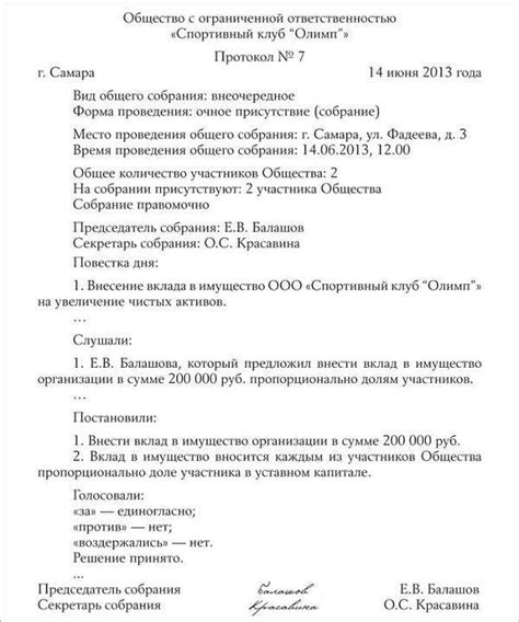 Образец Протокола Согласования Договорной Цены Fregstreams