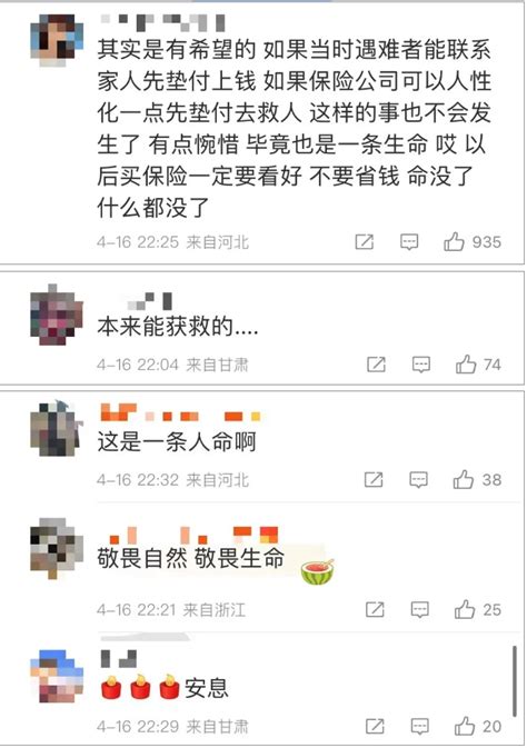 上海名校研究生珠峰地区登山死亡，没等来救援问题出在哪？