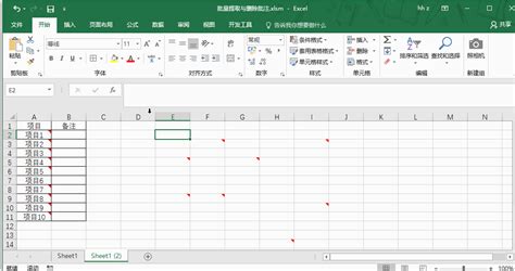 Excel批量提取批注与删除批注office办公软件入门基础教程