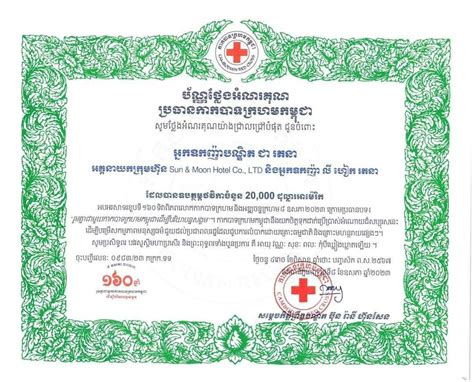 អ្នកឧកញ៉ាបណ្ឌិត ជា រតនា និងអ្នកឧកញ៉ា លី ហៀក រតនា ឧបត្ថម្ភថវិកាចំនួន