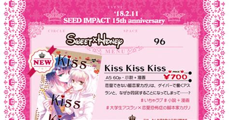 アスカガ Seed Impact お品書きとポスター 結城廉のイラスト Pixiv