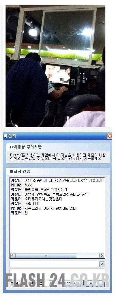 Pc방 야동 빌런 모음 인스티즈instiz 이슈 카테고리