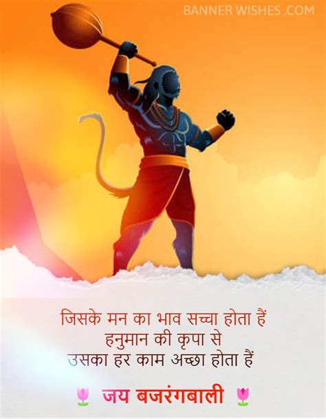 500 Best Bajrangbali Quotes In Hindi हनुमान जी स्टेटस 2024