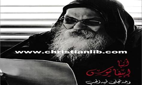 أنبا ابيفانيوس وجه تجلي فيه الحب