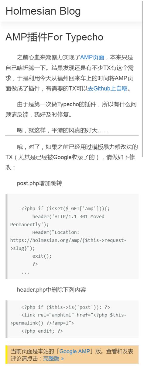 GitHub Holmesian Typecho A Typecho Plugin For Google Baidu