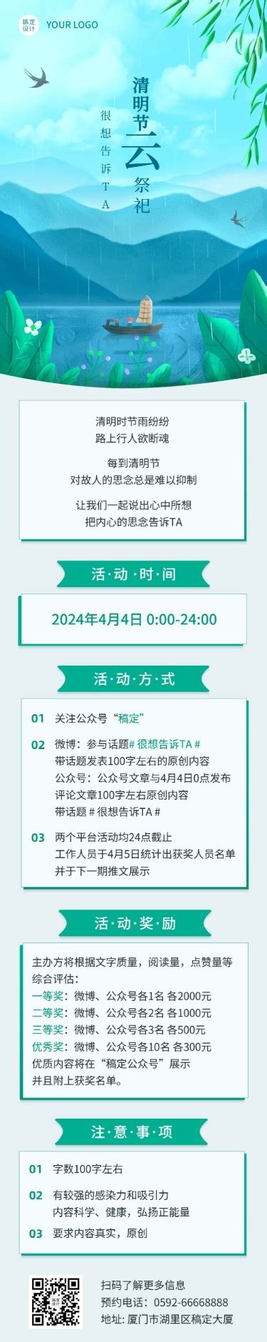 春分节气科普公众号文章长图 模板素材 稿定设计