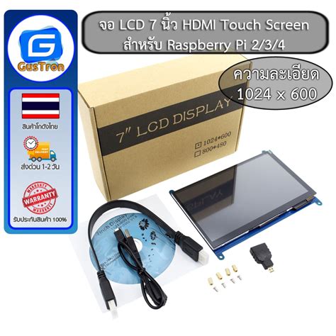 จอ Lcd 7 นิ้ว Hdmi Touch Screen Display สำหรับ Raspberry Pi 234 ความ