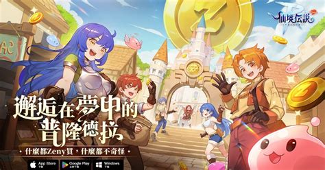 RO仙境傳說守護永恆的愛 Classic刺客全攻略致命音速的極致操控指南