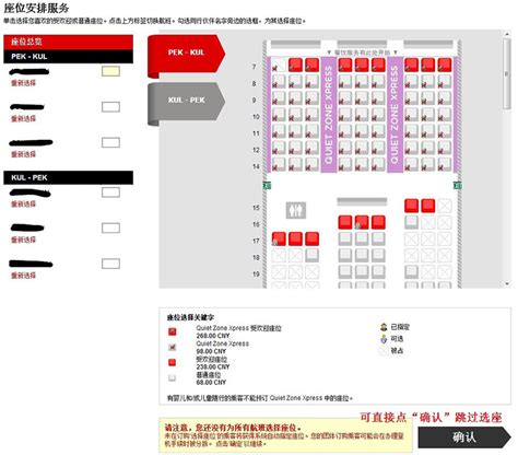 手把手攻略——教你预订亚航机票