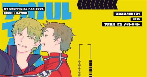 出佐 【821インテ】 新刊サンプル（出佐） サのマンガ 超吾が手に引き金を2022夏 Pixiv