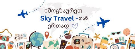 Star Travel სთარ თრეველ ჰალშტატი ავსტრია ️🌟 ️🌟 ️ იმოგზაურეთ