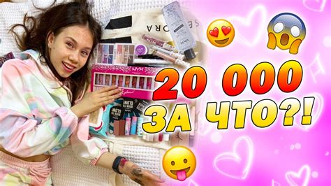 Опять Новая Косметика👉 Что-то Пошло не Так😱 МАМА Наблюдает за Мной ...