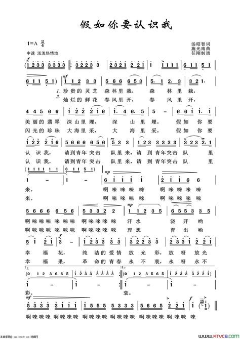 假如你要认识我艺术歌曲100首简谱 简谱网