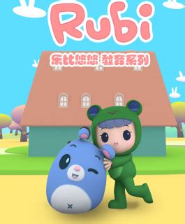 iABC 乐比悠悠教育系列