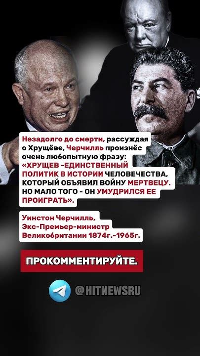 Уинстон Черчилль Экс Премьер министр Великобритании Youtube