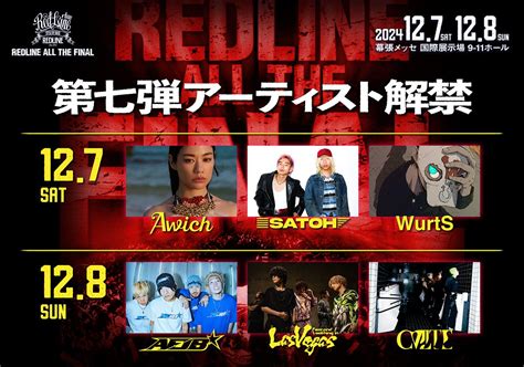 『redline All The Final』awich、wurtsら第7弾出演アーティスト発表 の画像・写真 ぴあ音楽
