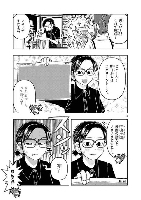 これ描いて死ね 2 とよ田みのる 【試し読みあり】 小学館コミック