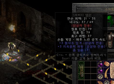 얏호 디아블로2 자유 게시판 디아블로2 인벤