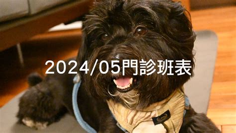 吉米哈利動物醫院 James Herriot Animal Hospital