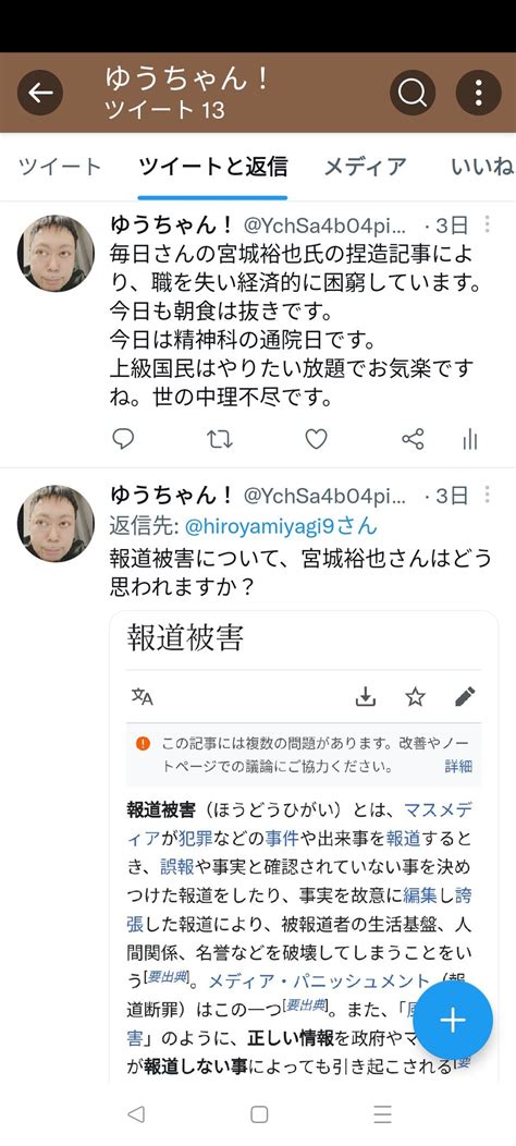 ゆうちゃん！ On Twitter Hiroyamiyagi9 Ktrtcr3wxt Twitter