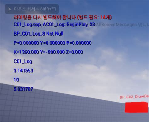 [ue4] Log 출력 Elogverbosity 로그 유형 매크로 Print 출력