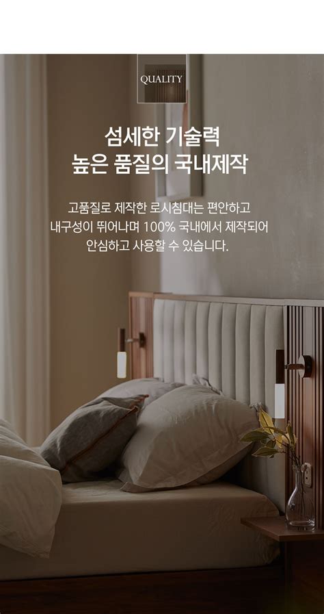 로시 템바보드 Led 호텔식침대 프레임 Ssq 한샘몰