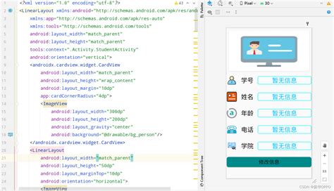 Android Studio Androidstudio App Csdn