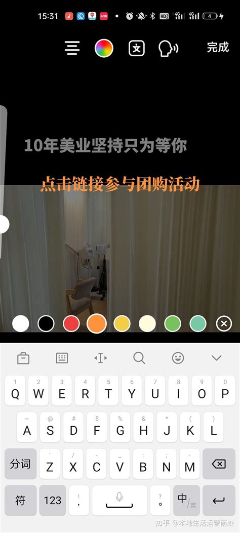 发送抖音视频如何做好本地生活团购宣传 知乎