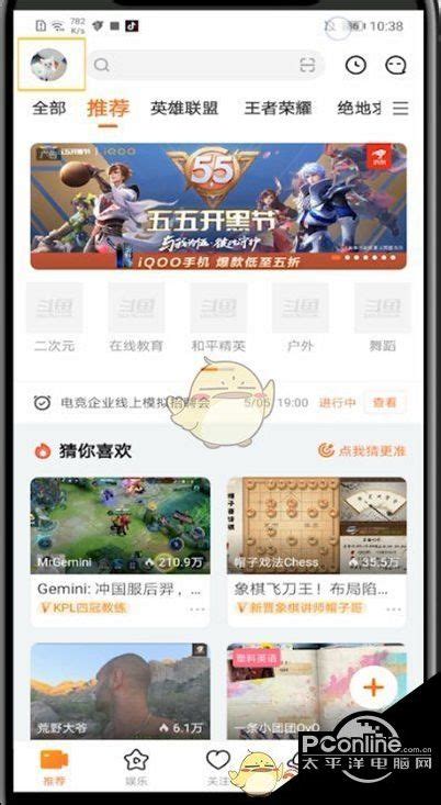 斗鱼 粉丝牌删除方法 太平洋电脑网