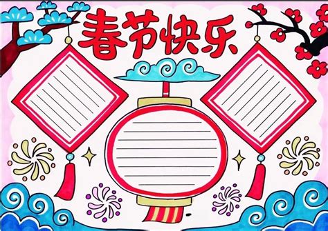春节龙年手抄报二年级简单又漂亮简单 春节手抄报龙的画 画趣文库（我爱生活）