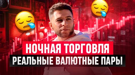 ТЕХАНАЛИЗ в трейдинге Как правильно строить УРОВНИ поддержки и сопротивления Технический