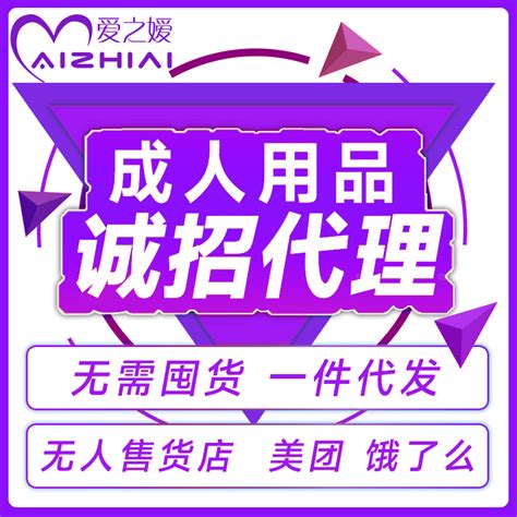 网店加盟 网店加盟 加盟代理 性商网