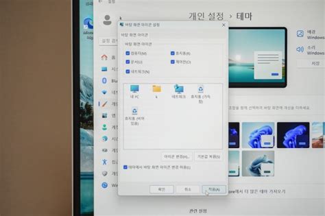 윈도우10 11 내컴퓨터 내pc 바탕화면 아이콘 사라짐 및 고정 크기 조절 네이버 블로그