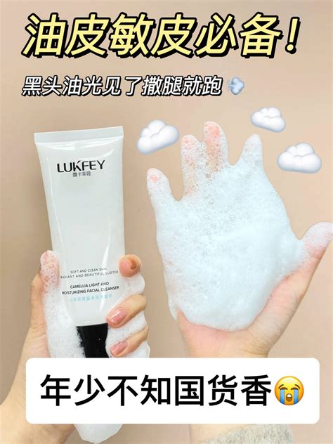 男士洗面奶哪个牌子好？控油保湿，双重呵护肌肤的洗面奶