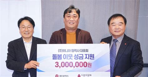 강기정 광주시장 대유위니아 위기극복에 힘 보태 감사