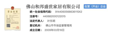 和邦盛世高管变动顾克退任法人董事长叶东明接替 中金在线财经号