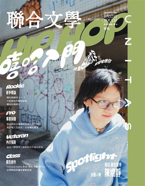 【unitas Youth】 每月小說新人賞徵稿｜聯合文學unitas生活誌