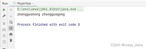 Java实现姓名转拼音并处理多音字java姓名转拼音 Csdn博客