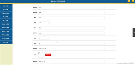 康复医疗信息管理系统 JSP java springmvc mysql MyBatis 康复治疗信息系统 CSDN博客