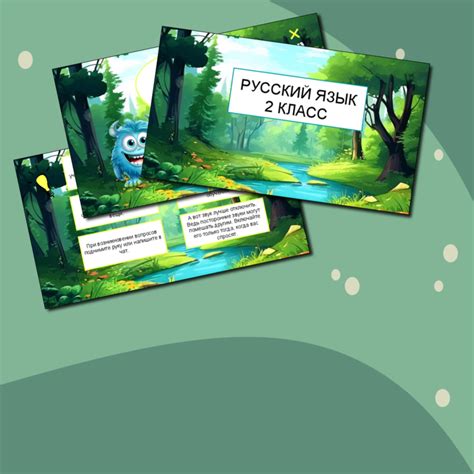 Интерактивная презентация по русскому языку Части речи